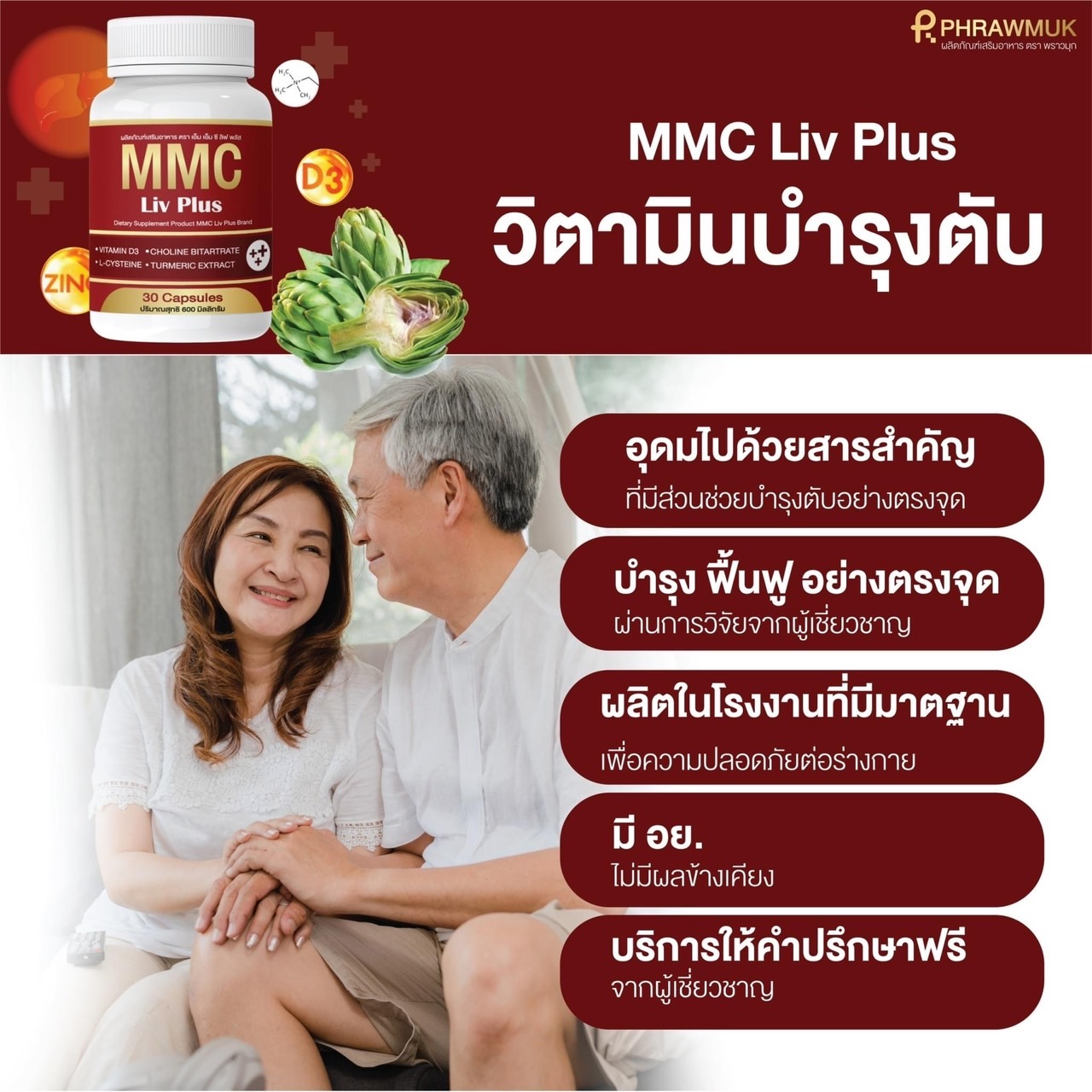 ยูไนเต็ดอัลมอนด์เคลือบช็อคโกแลต United Almond มีให้เลือก 2 แพ็กเกจ (ห่อ 46 เม็ด กระปุก 40 เม็ด ...