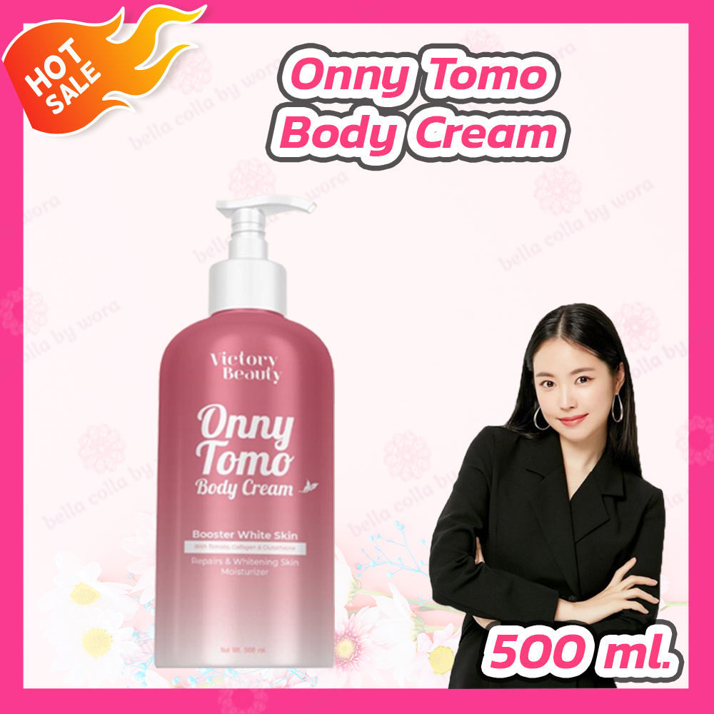 Onny Tomo Body Cream ครีมมะเขือเทศคริสตัล [1 ขวด][500 ml.] | Lazada.co.th