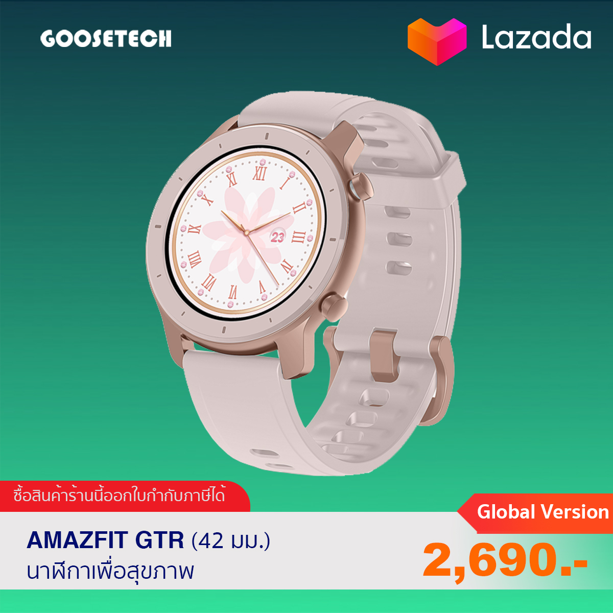 ผ่อน 0% นาน 3 เดือน Amazfit GTR 42 มม. นาฬิกาเพื่อสุขภาพ (รับประกัน 1 ...