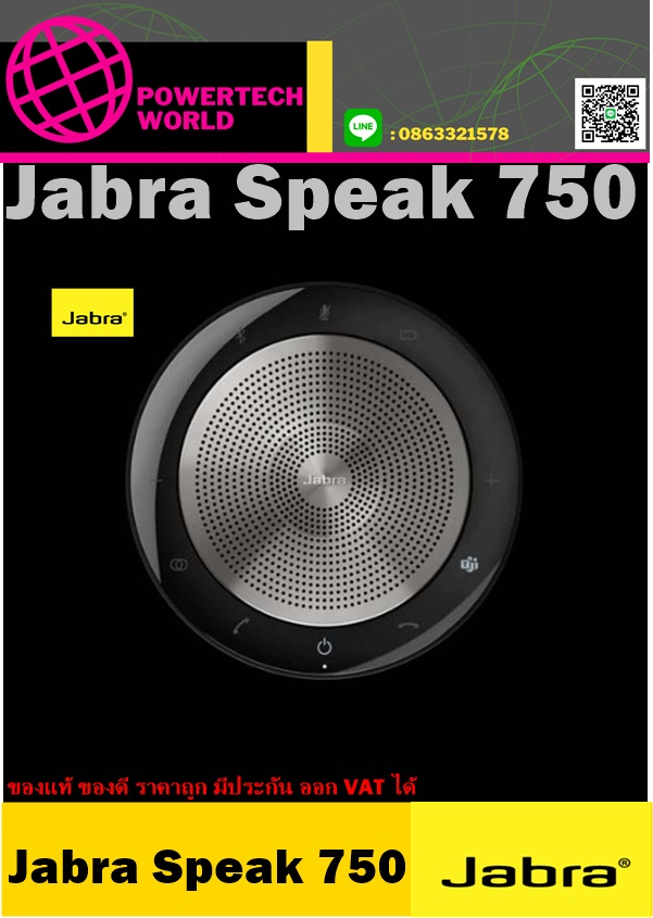 Jabra Speak 750MS Teams USB/BT + Link 370 - Powertech World. - ThaiPick