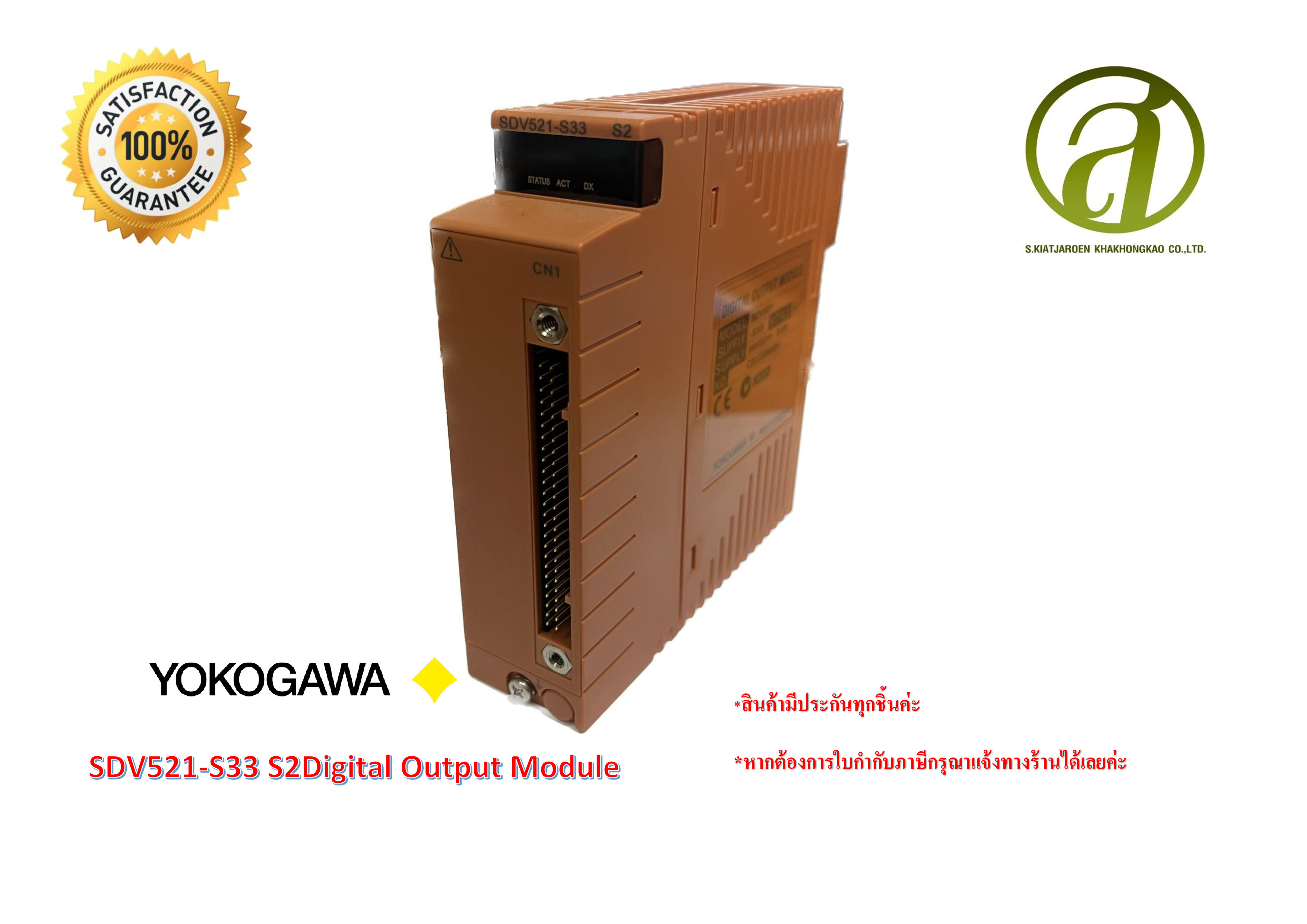 SDV521-S33 S2 Digital Output Module | Lazada.co.th