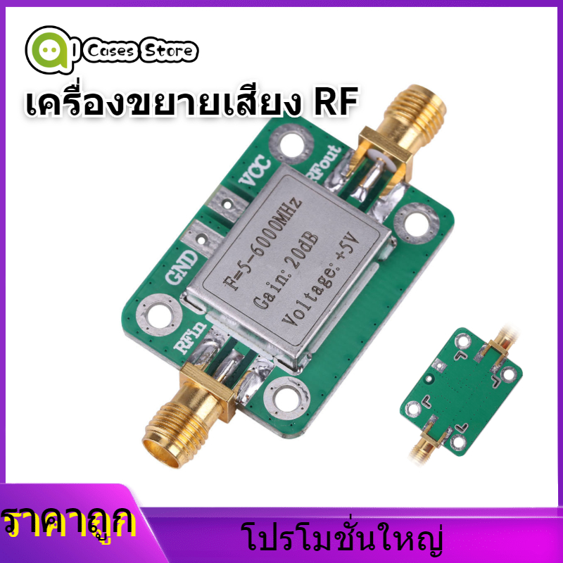 【ราคาถูกสุด】 5-6000MHz กำไร 20dB บรอดแบนด์ RF VHF UHF 5-6000MHz Power ...