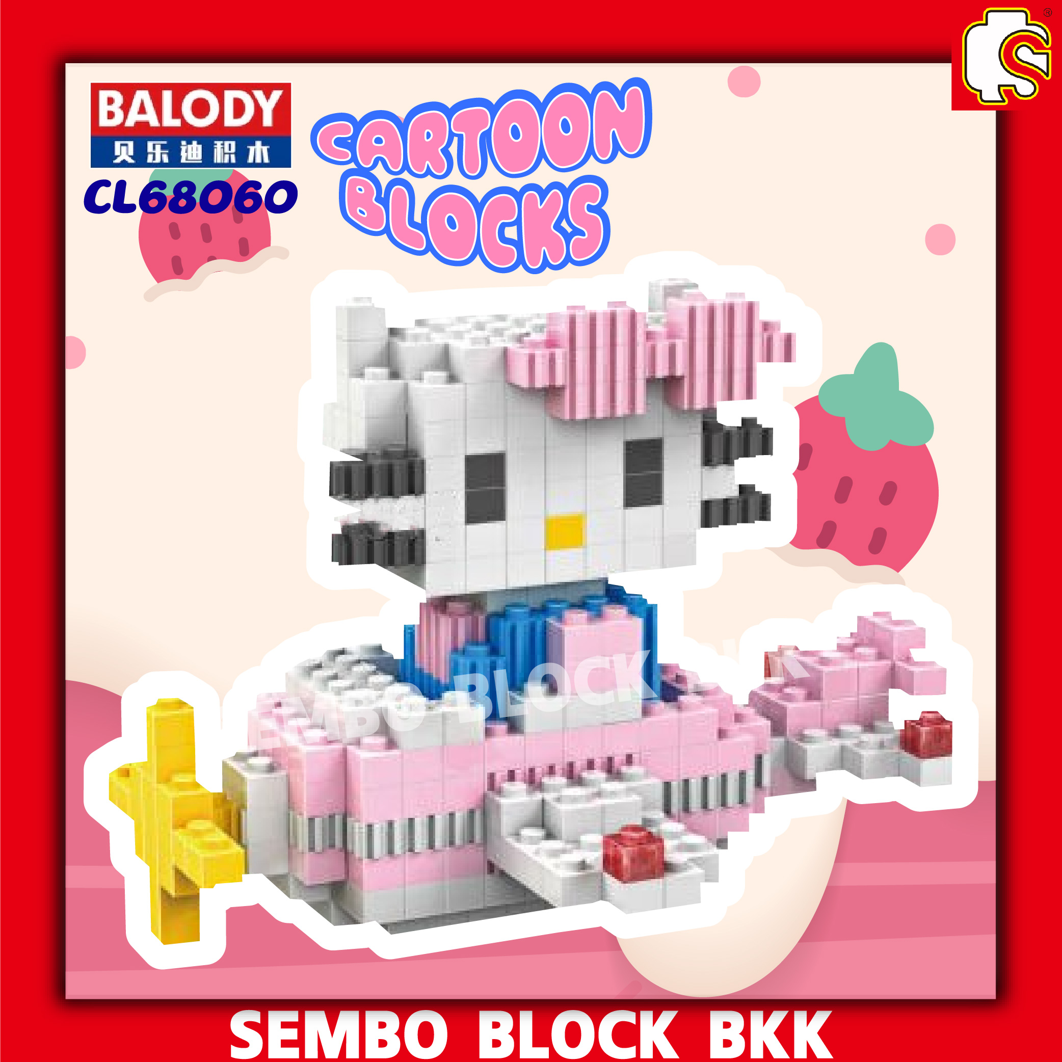 ชุดตัวต่อ นาโนบล็อค BALODY CARTOON BLOCKS คิดตี้ 3 เเบบ เลือกได้ ...