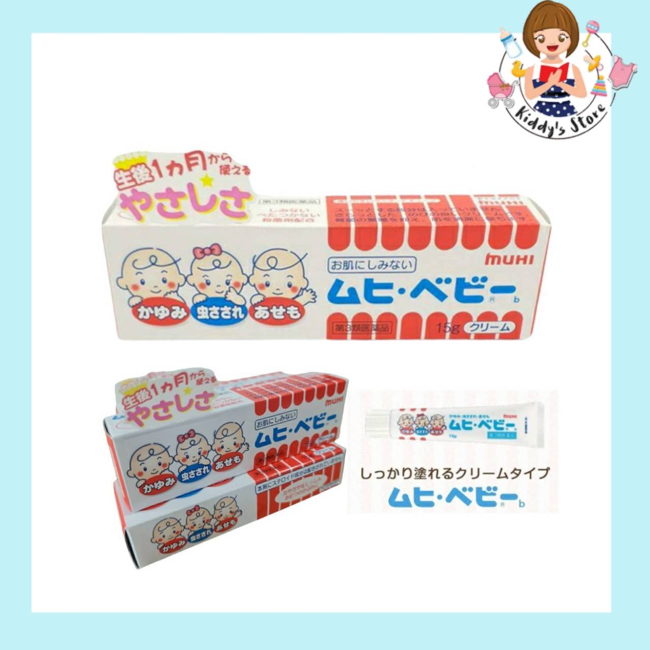 MUHI Baby Cream 15g. มูฮิ เบบี้ สำหรับเด็ก 0-6เดือน ครีมทาแก้อาการคัน ...