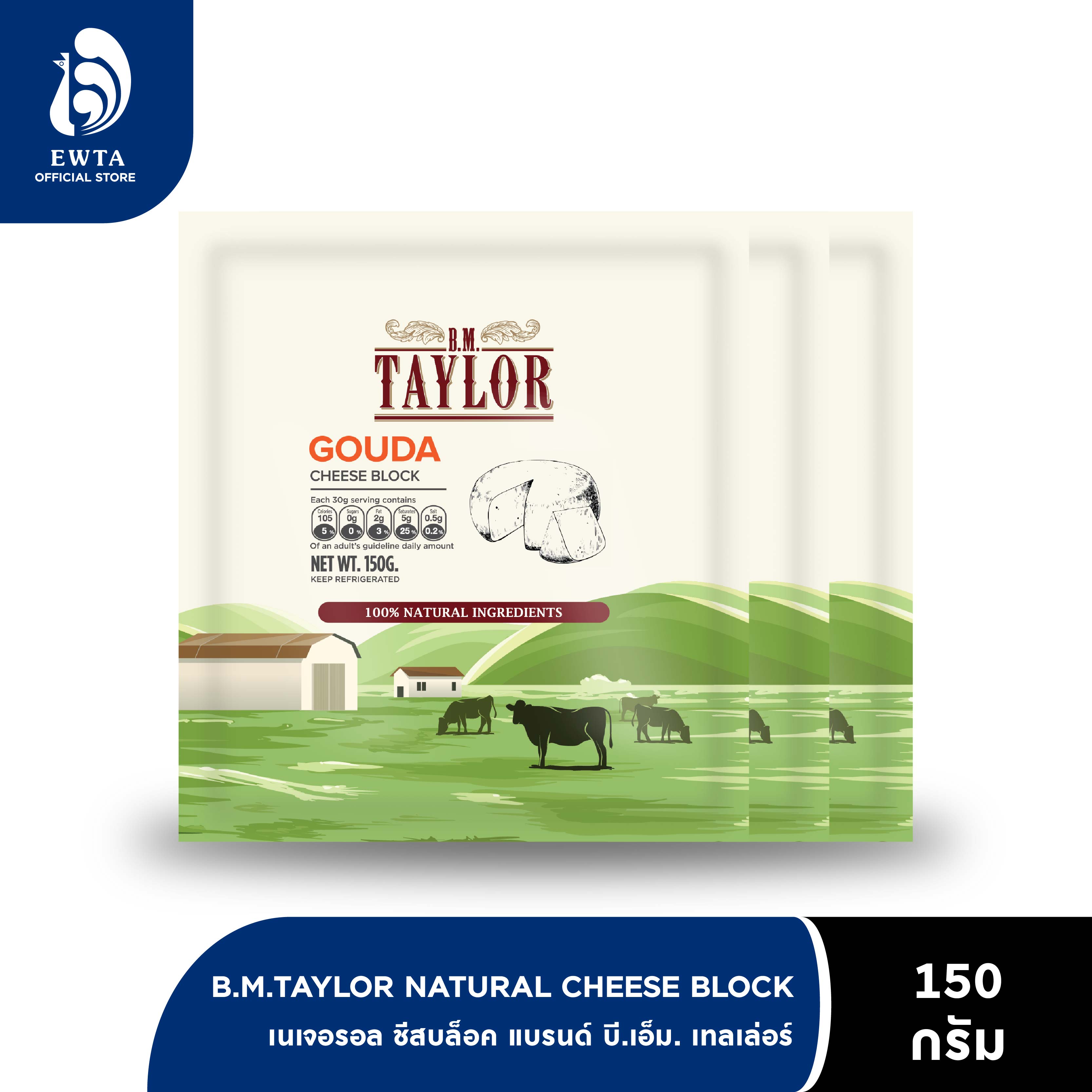 B.M. TAYLOR Natural Cheese Block บี.เอ็ม. เทลเล่อร์ เนเชอรัล ชีสบล็อค ...
