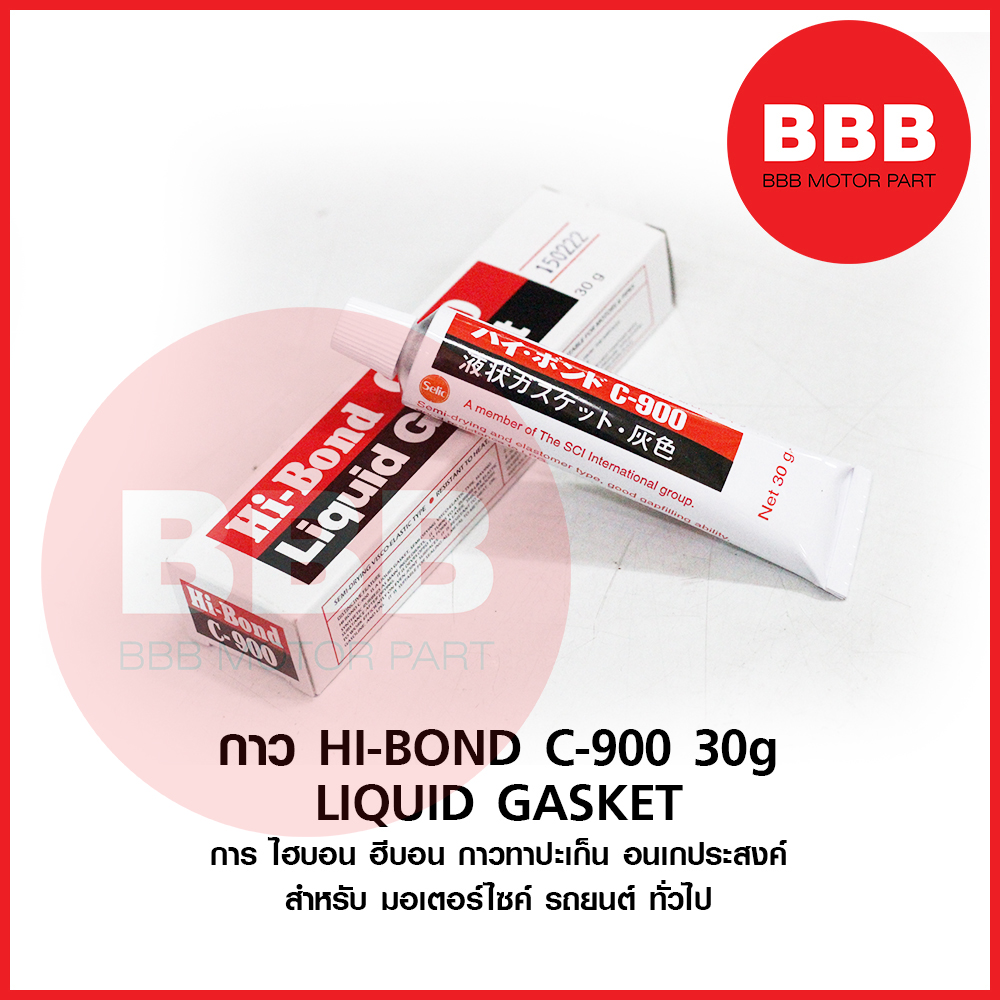 กาว กาวทาปะเก็น กาวบอน HI BOND C900 30g Liquid gasket แท้ กาวอเนก ...