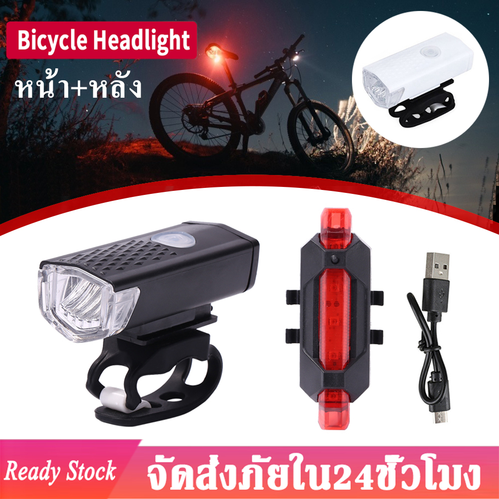 RAYPAL Waterproof Bike Light ไฟหน้าติดจักรยาน กันน้ำ รุ่น HL 2.0 (สีดำ ...