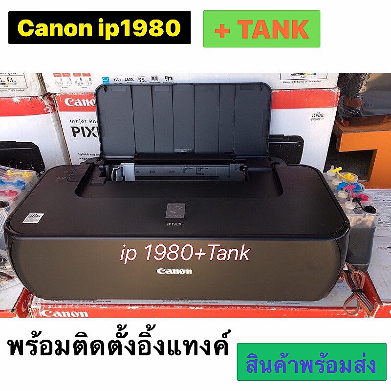 ปริ้นเตอร Canon ip1980 +Tank พร้อมติดตั้งอิ้งค์แท้งค์ พร้อมหมึกเต็มแท้ง ...