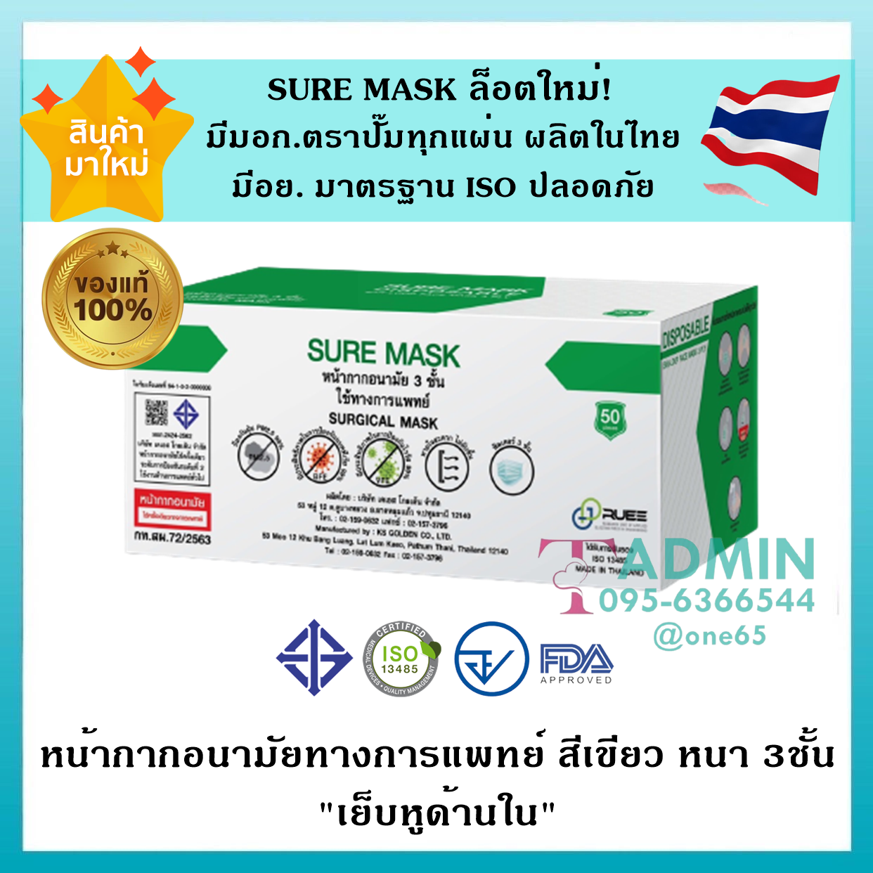 🌟Sure Carbon Mask หน้ากากคาร์บอน กรองฝุ่น ป้องกันสารพิษ🌟 หนา 4 ชั้น ...