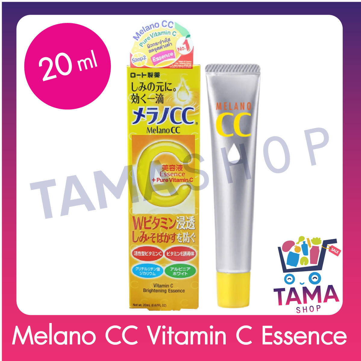 (ฉลากไทย) Melano CC Brightening lotion 170 ml โลชั่นน้ำตบวิตามินซี ...