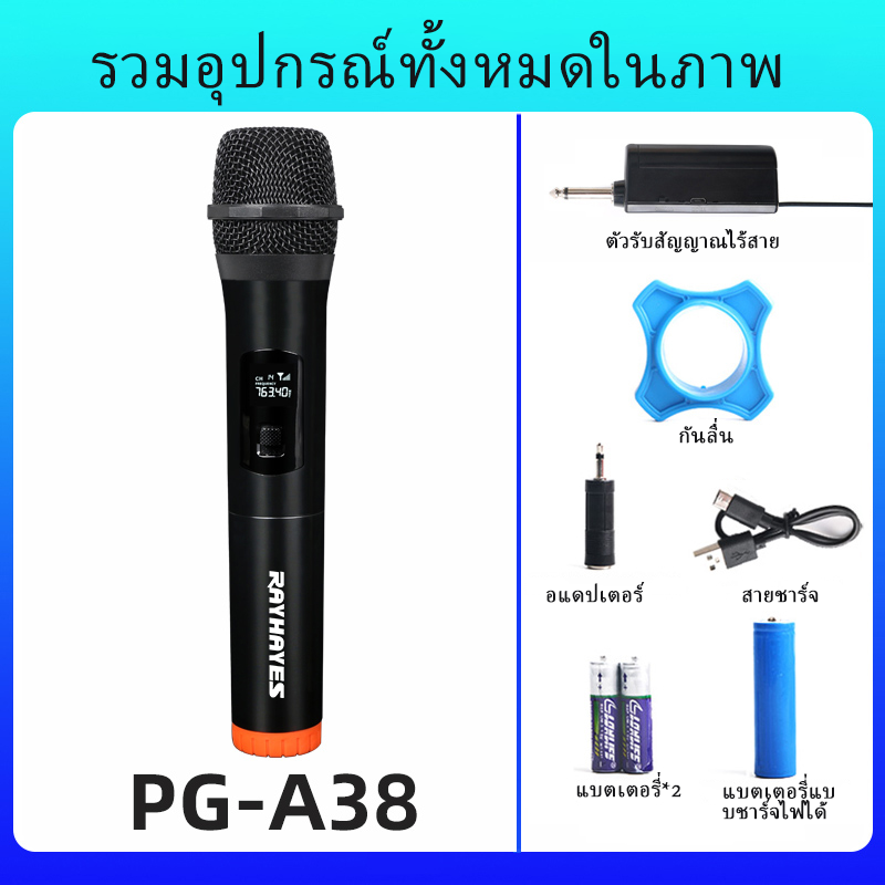 RAYHAYES PG-B38 ไมค์ไร้สาย 800M ระยะทางรับ ไมค์ลอยเสียงดี มค์โครโฟน ไมโครโฟนไร้สาย ไมค์คู่แบบมือ ...