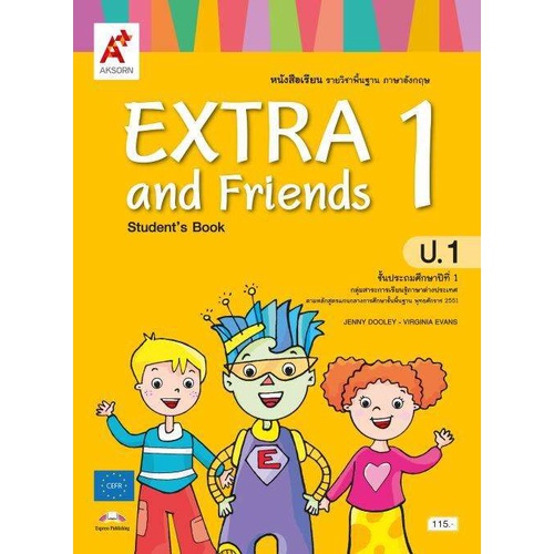 หนังสือ EXTRA and Friends ป.1, ป.2, ป.3, ป.4, ป.5, ป.6 (Student Book ...