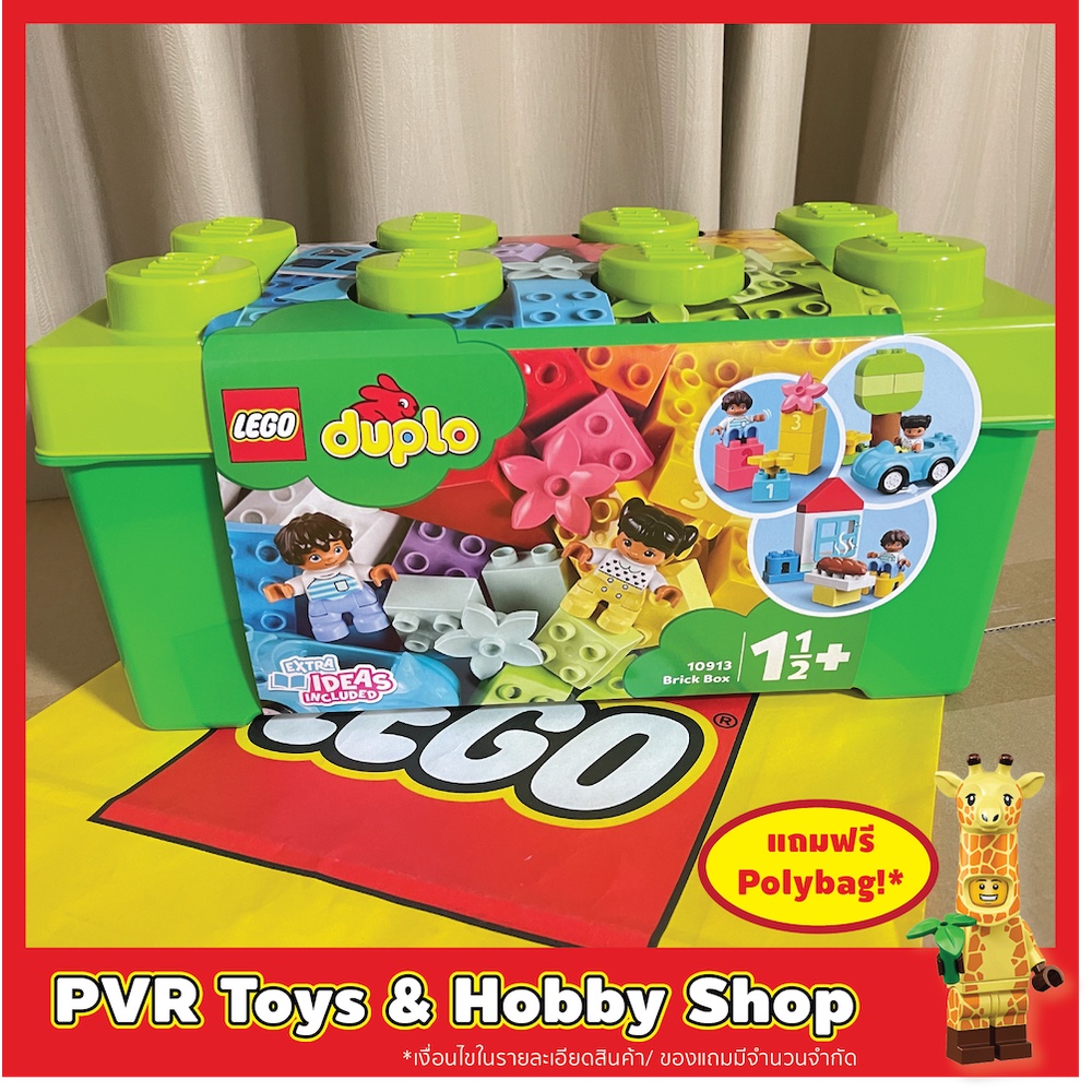 Lego 10913 Duplo Brick Box เลโก้ ดูโป้ ของแท้ มือหนึ่ง กล่องคม พร้อมจัด ...