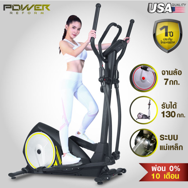 รีวิว [ผ่อน 0%] Power Reform เครื่องเดินวงรี ลู่เดินกึ่งสเต็ป ลู่วิ่ง ...