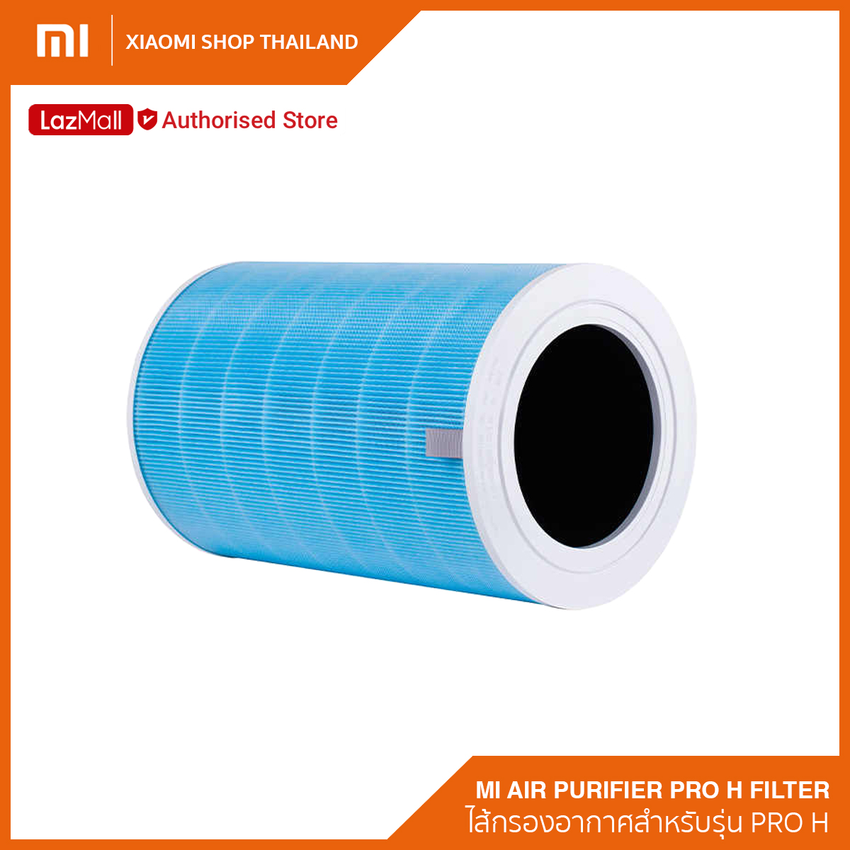 Xiaomi Mi Air Purifier Pro H Filter ไส้กรองเครื่องฟอกอากาศ สำหรับรุ่น ...
