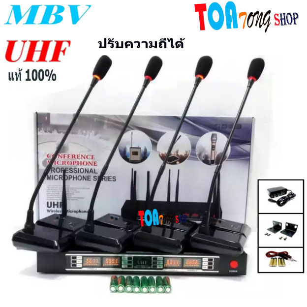 MBV ชุดไมโครโฟน ใมค์ประชุม คลื่นความที UHF รุ่น ปรับความถี่ได้ ไมค์ลอยไร้สาย ไมค์ตั้งโต๊ะ 4ตัว ...
