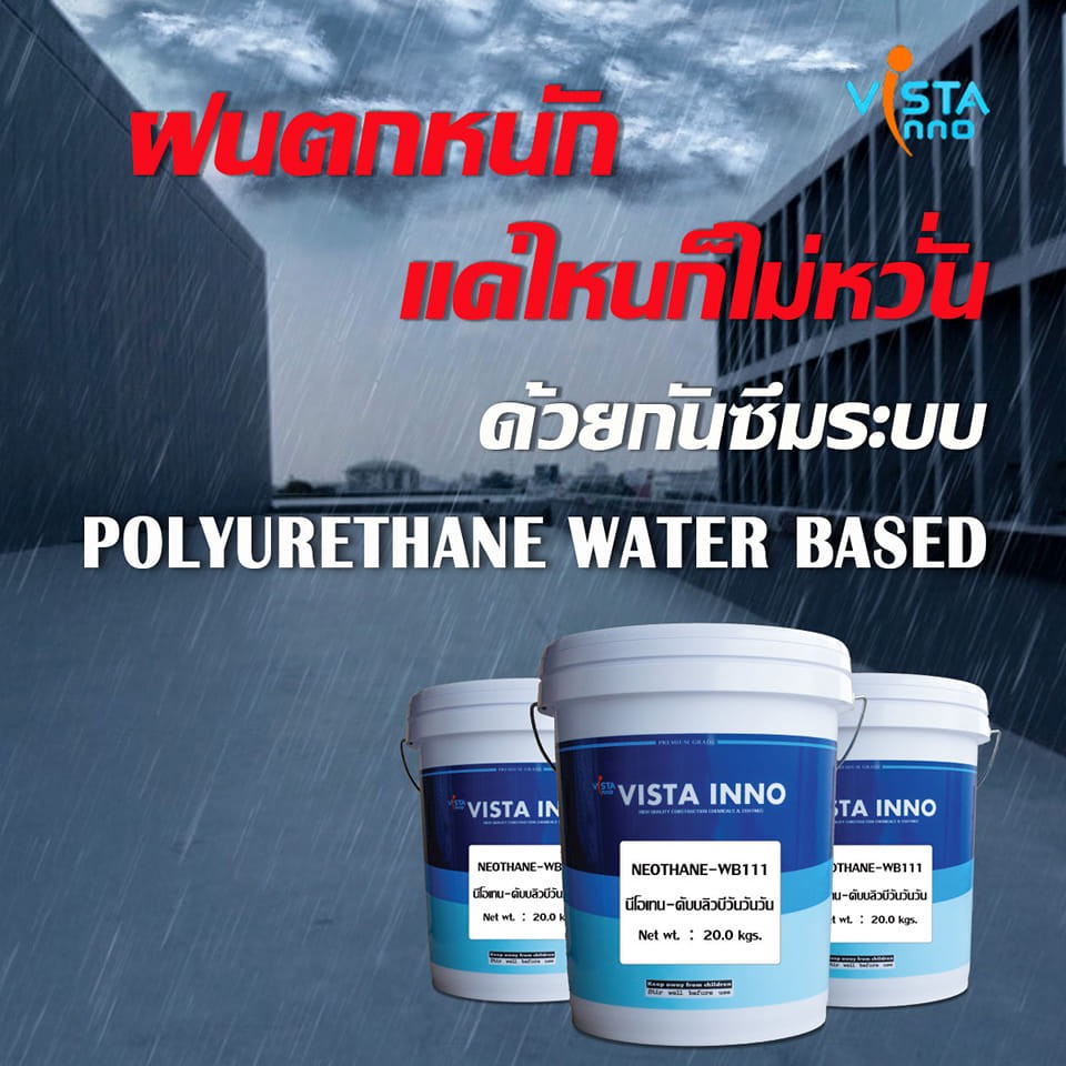 NEOTHANE-WB111 ผลิตภัณฑ์กันซึม ระบบ POLYURETHANE WATER BASED ที่มีความ ...