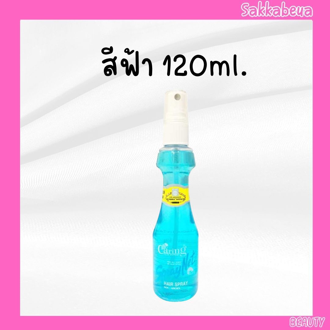 Caring Spray Net 120ml. แคริ่ง สเปรย์ เนท สูตรแข็งอยู่ทรง (หัวฉีด) 120 ...