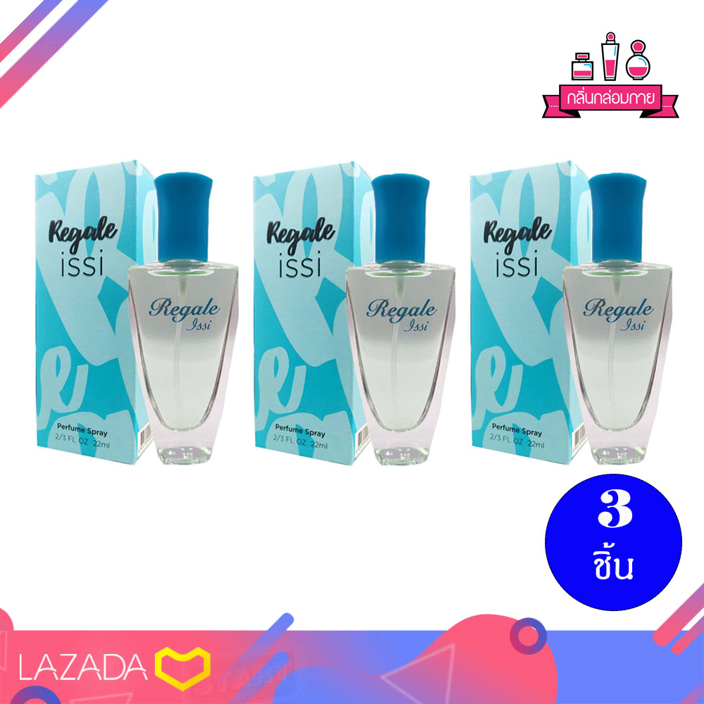 BONSOIR Regale Isis Perfume Spary รีเกล อีสซี่ เพอร์ฟูม สเปรย์ 22 ml. 3 ...