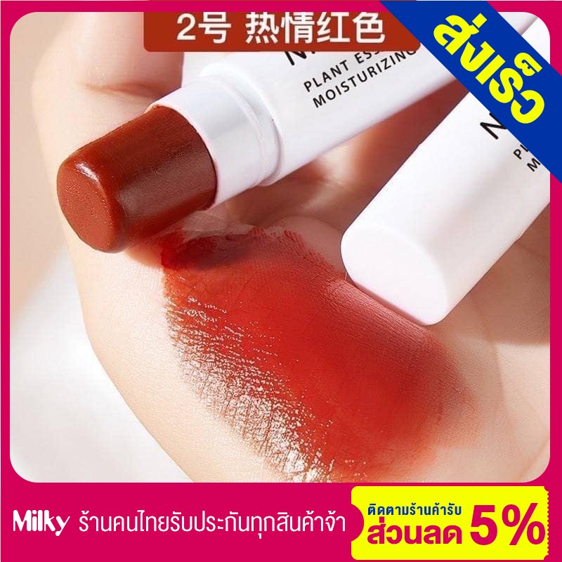 Beauty Heyxi&Nicor Colors Lip Balm ลิปมันสีสวย ทาง่าย ช่วยเรื่องบำรุง ...