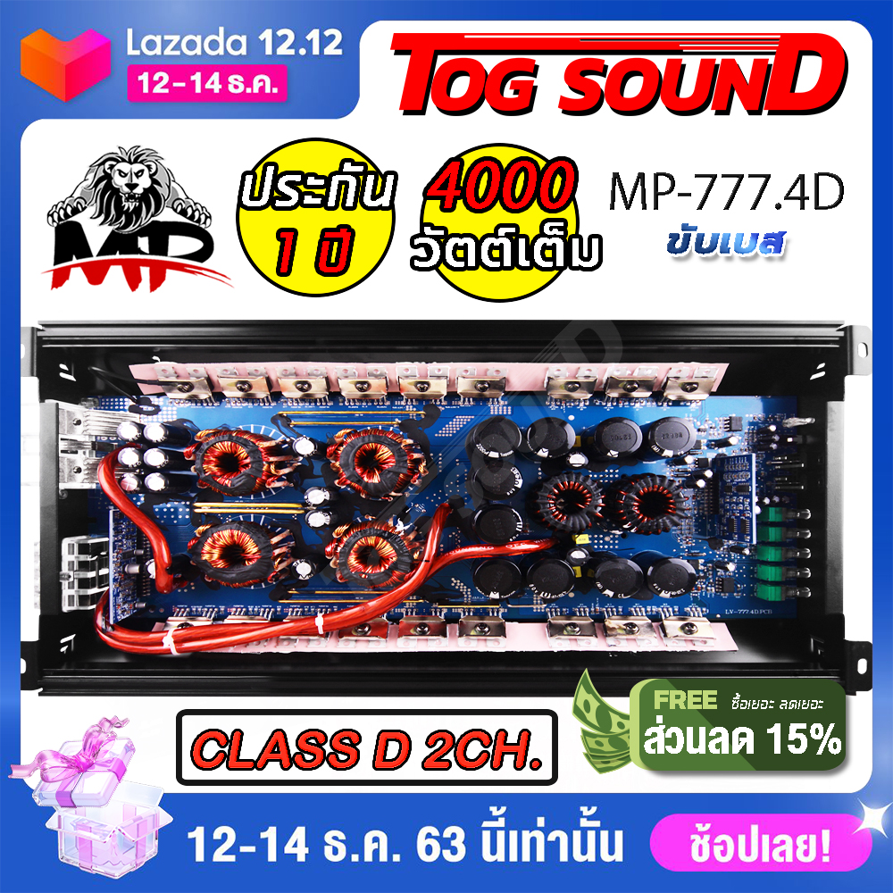 TOG SOUND เพาเวอร์แอมป์ CLASS D 4CH. 2000วัตต์ MINI-99 เพาเวอร์จิ๋ว เพาเวอร์แอมป์รถยนต์ เครื่อง ...