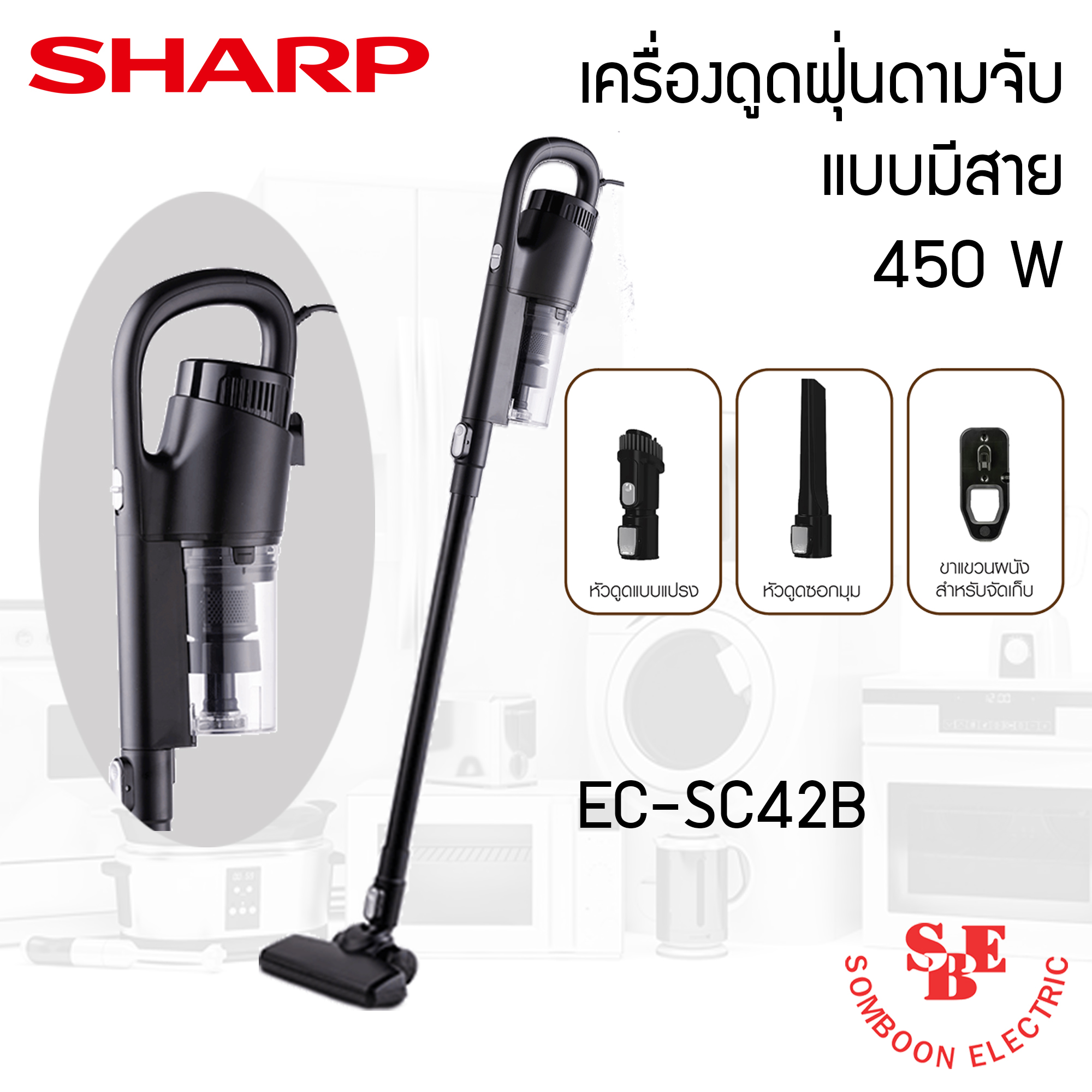 เครื่องดูดฝุ่นแบบด้ามจับ SHARP (450 วัตต์, 0.35 ลิตร) รุ่น EC-SC42B-B ...