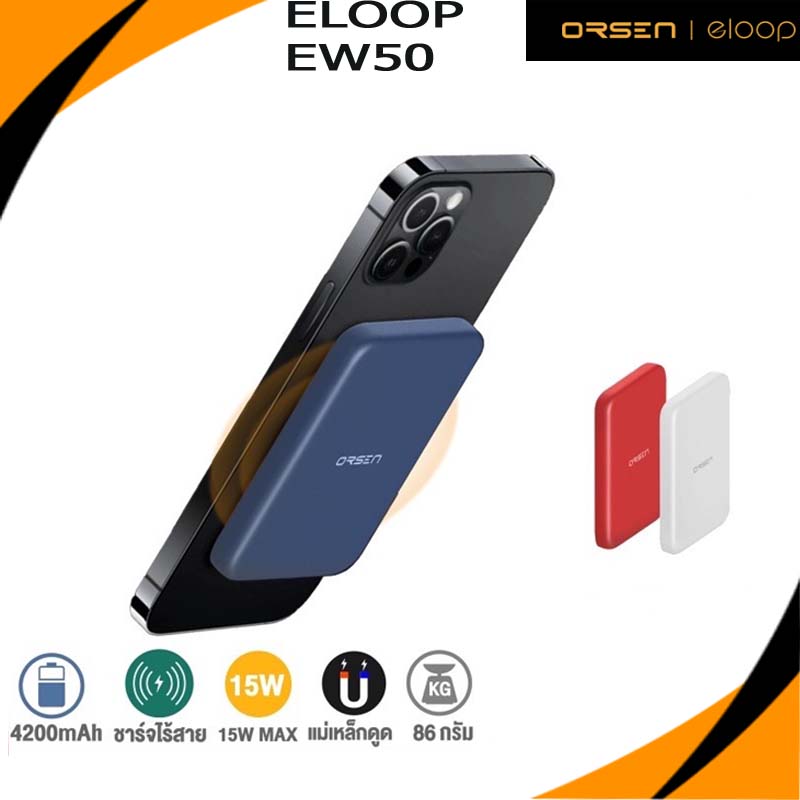 แบตสำรอง Eloop Orsen EW50 4200mAh Wireless Charger ชาร์จไร้สาย 15W ...