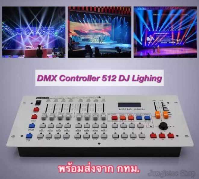 DMX Controller DMX 512 DJ Lighting Disco240 CH บอร์ดควบคุมไฟ | Lazada.co.th