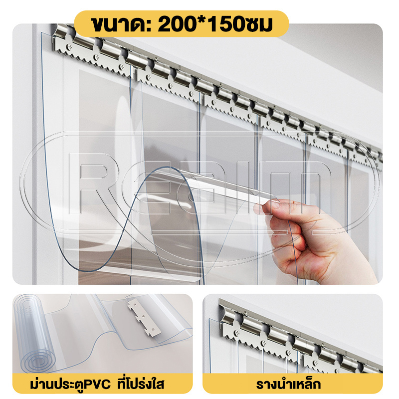 REALM ม่านกั้นแอร์ ม่านริ้วพลาสติก ม่านพลาสติก PVC พลาสติกสีใสกันฝุ่น ...