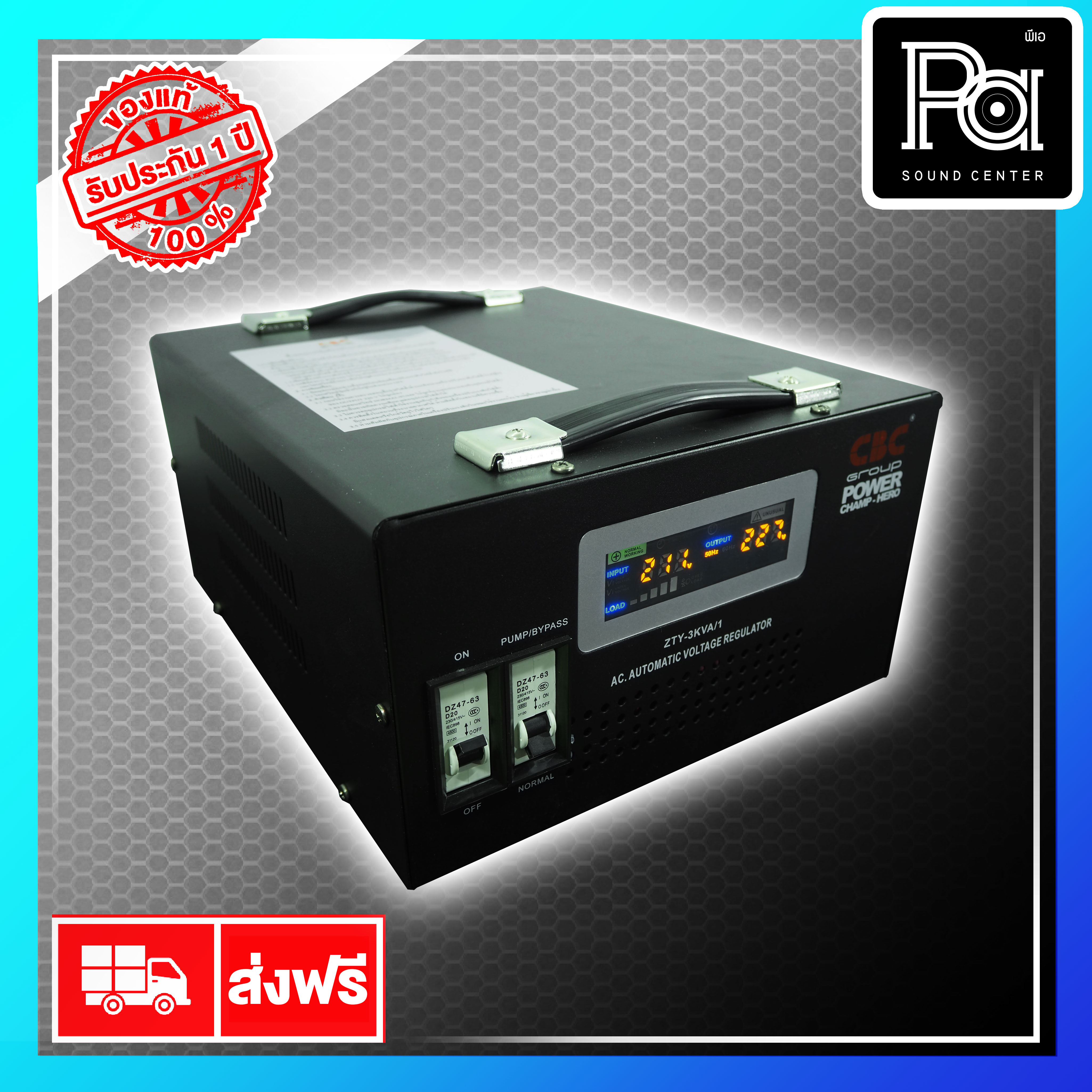 CBC STY 3KVA 14A เครื่องปรับแรงดันไฟฟ้าอัตโนมัติ ZTY3KVA 3000VA 14 แอมป์ แก้ปัญหาไฟตก ไฟเกิน ...