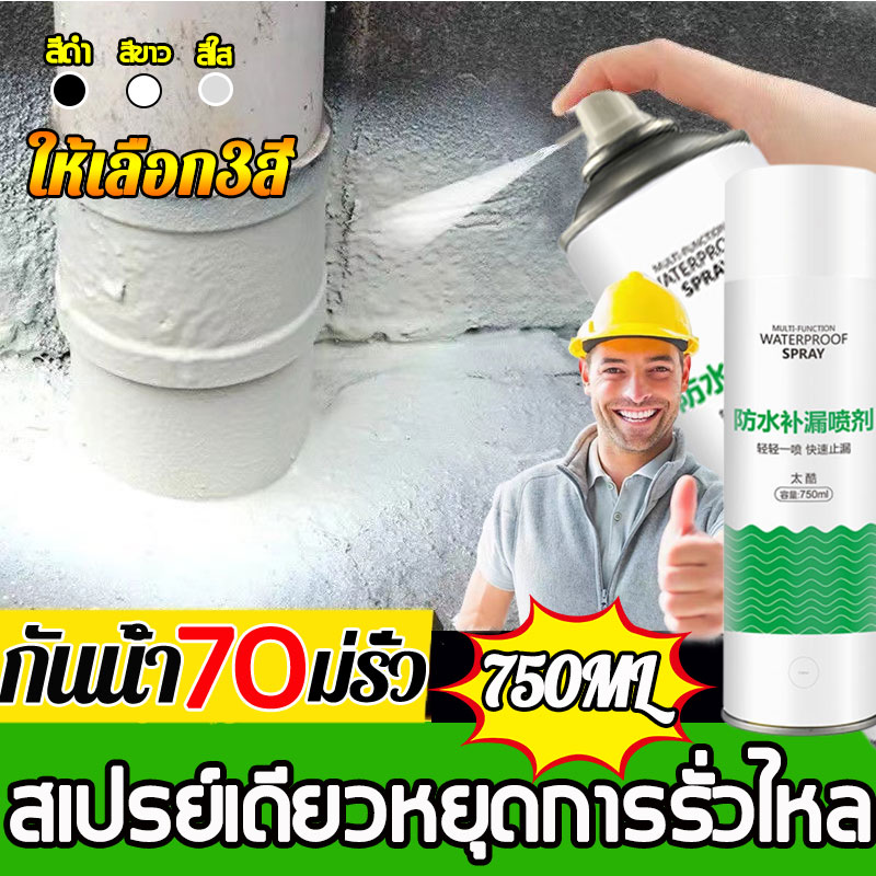 LEIPAI 1200ml อุดรอยรั่ว แก้ปัญหาการรั่วซึม ซ่อมหลังคา กันรั่ว การแตก ...