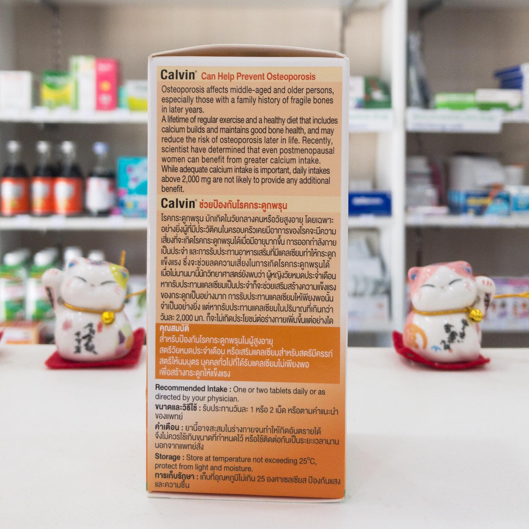 แคลวิ่น พลัส????Calvin plus 60 เม็ด - บีลีฟฟาร์มา(บ้านยาเติมรักษ์ ...