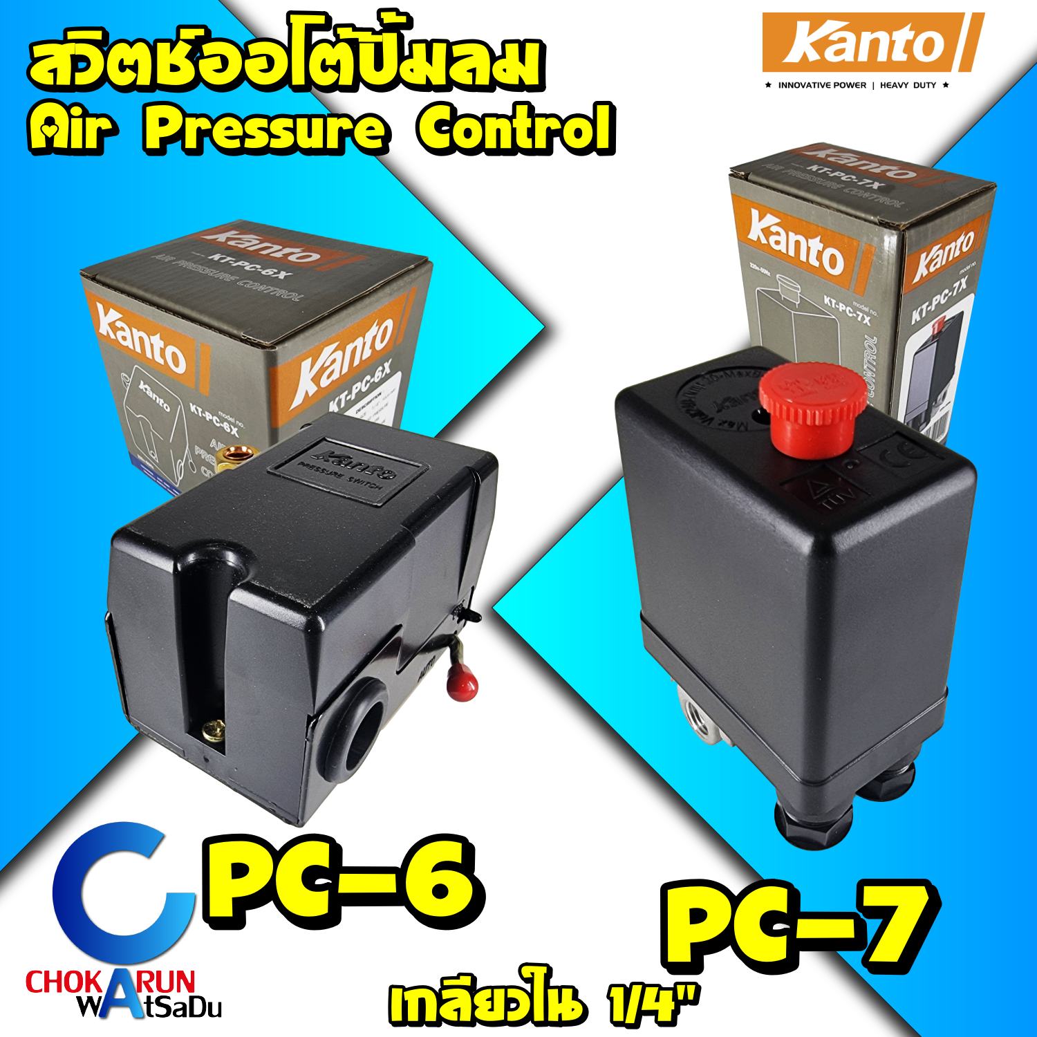 Kanto สวิตซ์ออโต้ปั้มลม PC6 / PC7 - Air Pressure Control สวิตออโต้ สวิชออโต้ ปั้มลม ควบคุมแรงดัน ...