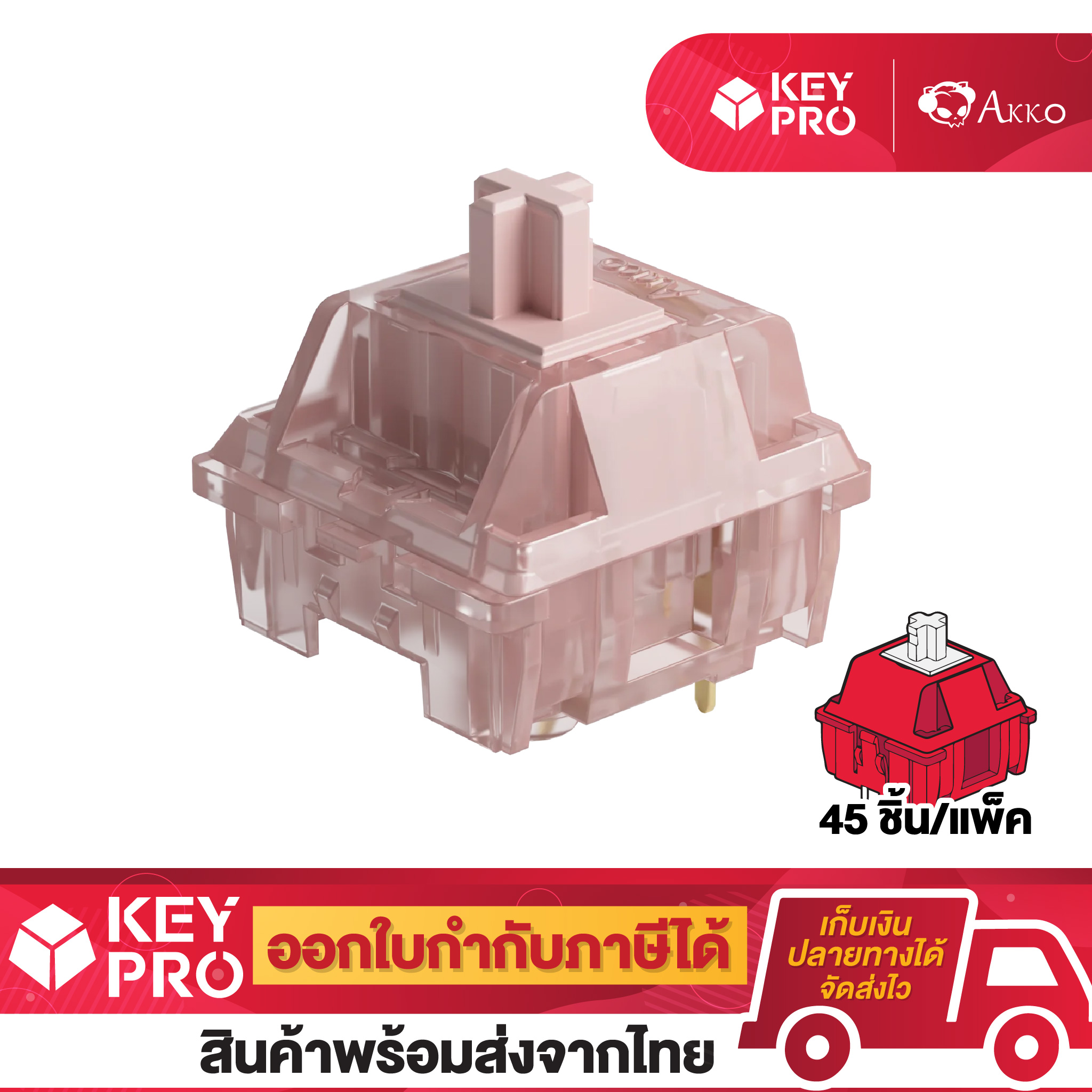 (45 ตัว) Akko Haze Pink Silent Switch Linear switch สวิตช์เงียบ ... (45 ตัว) Akko Haze Pink Silent Switch Linear switch สวิตช์เงียบ ...