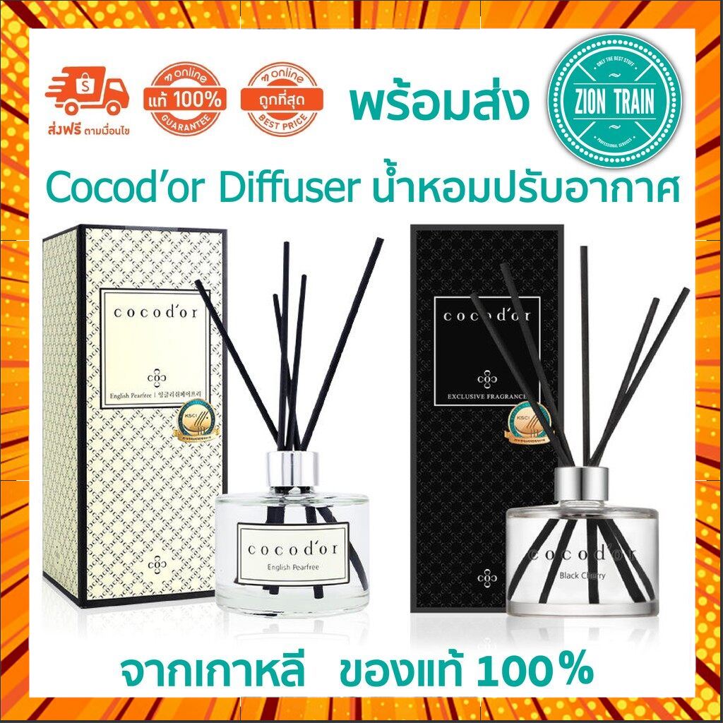 พร้อมส่ง Cocodor Diffuser 200ml น้ำหอมปรับอากาศ น้ำหอมระเหย ก้านไม้หอม ชื่อดังจากเกาหลี ของ 1ชิ้ ...