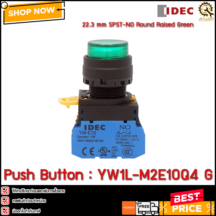 PUSH BUTTON IDEC YW1L-M2E10Q4 G | Lazada.co.th