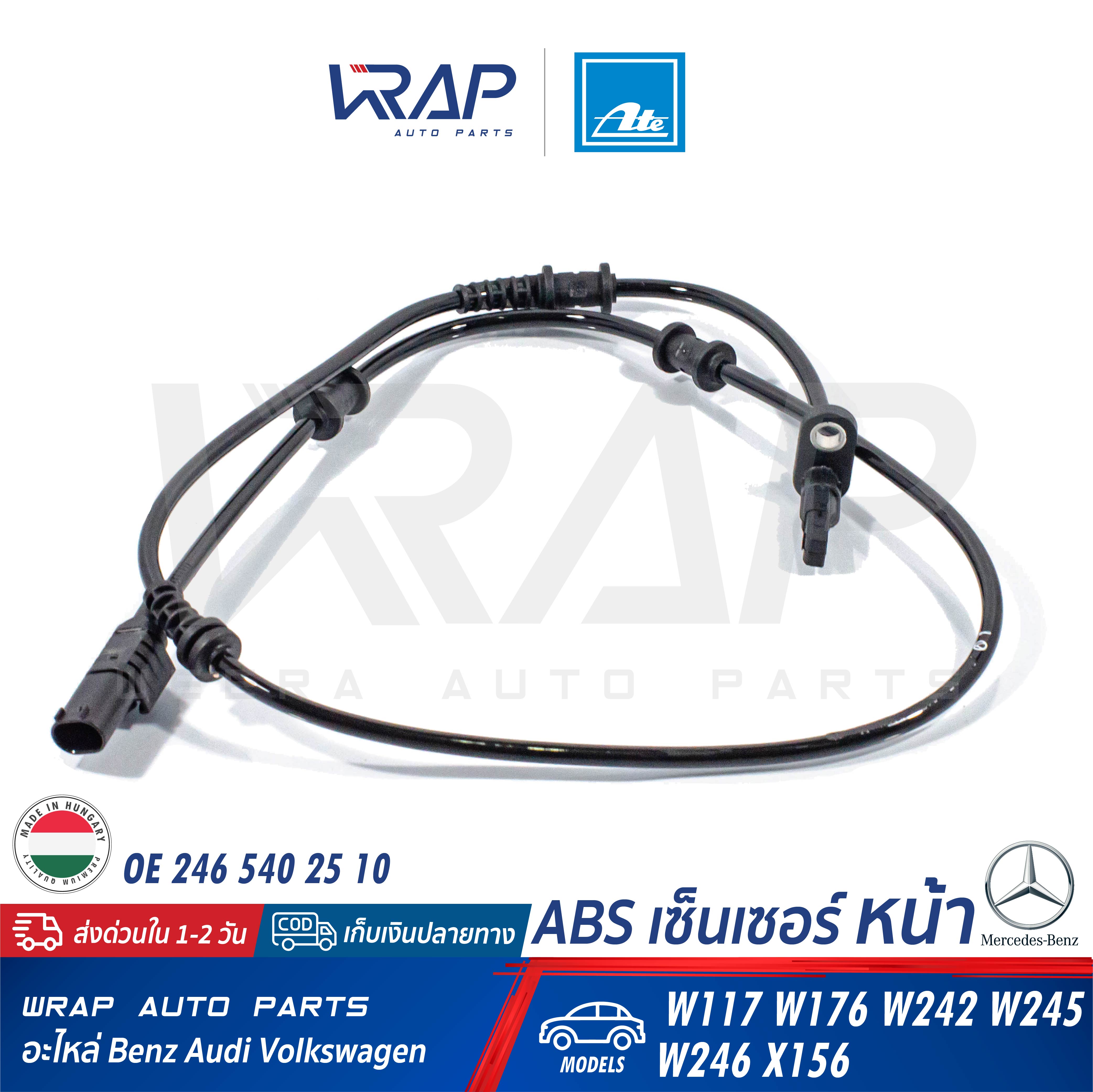 ⭐ BENZ ⭐ ABS เซ็นเซอร์ เซ็นเซอร์ความเร็ว หน้า / หลัง ATE | เบนซ์ รุ่น A ...