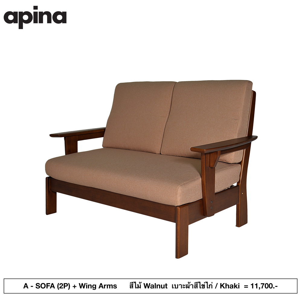 APINA | ชุดโซฟาระบบประกอบเฟรมไม้ 2 ที่นั่ง ท้าวแขนปีก A-SOFA(2P)+Wing Arms - APINA FURNITURE ...
