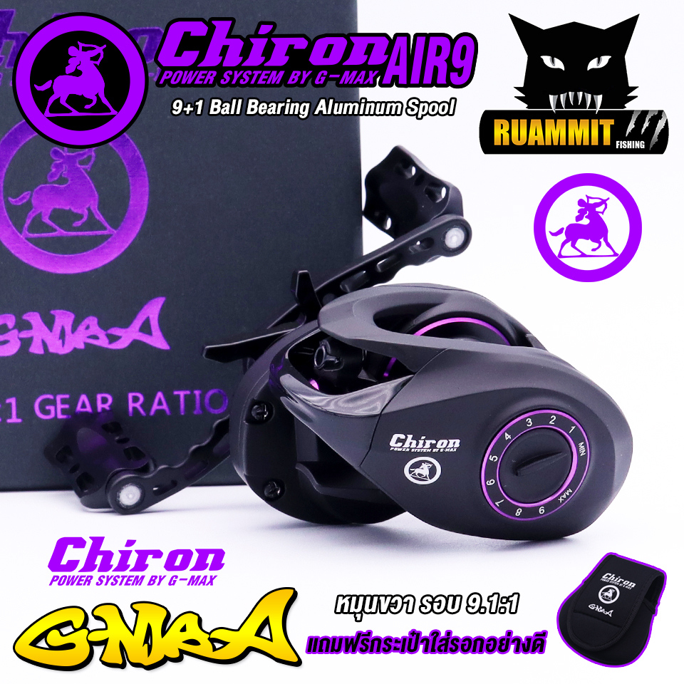 รอกตกปลา รอกหยดน้ำ G-MAX CHIRON AIR9 จีแม็ก ชิรอน มี 2 สี รอบ 7.2:1 และ ...
