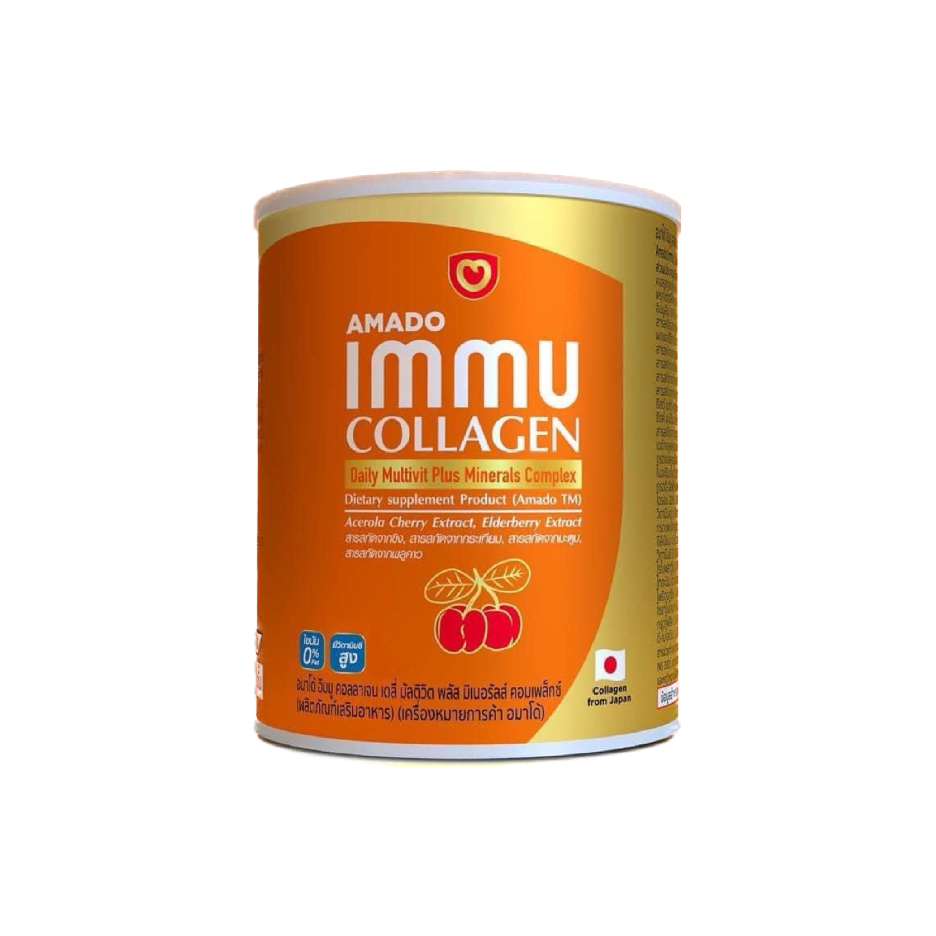 Amado Immu Collagen อมาโด้ อิมมู คอลลาเจน สูตรใหม่ | Lazada.co.th