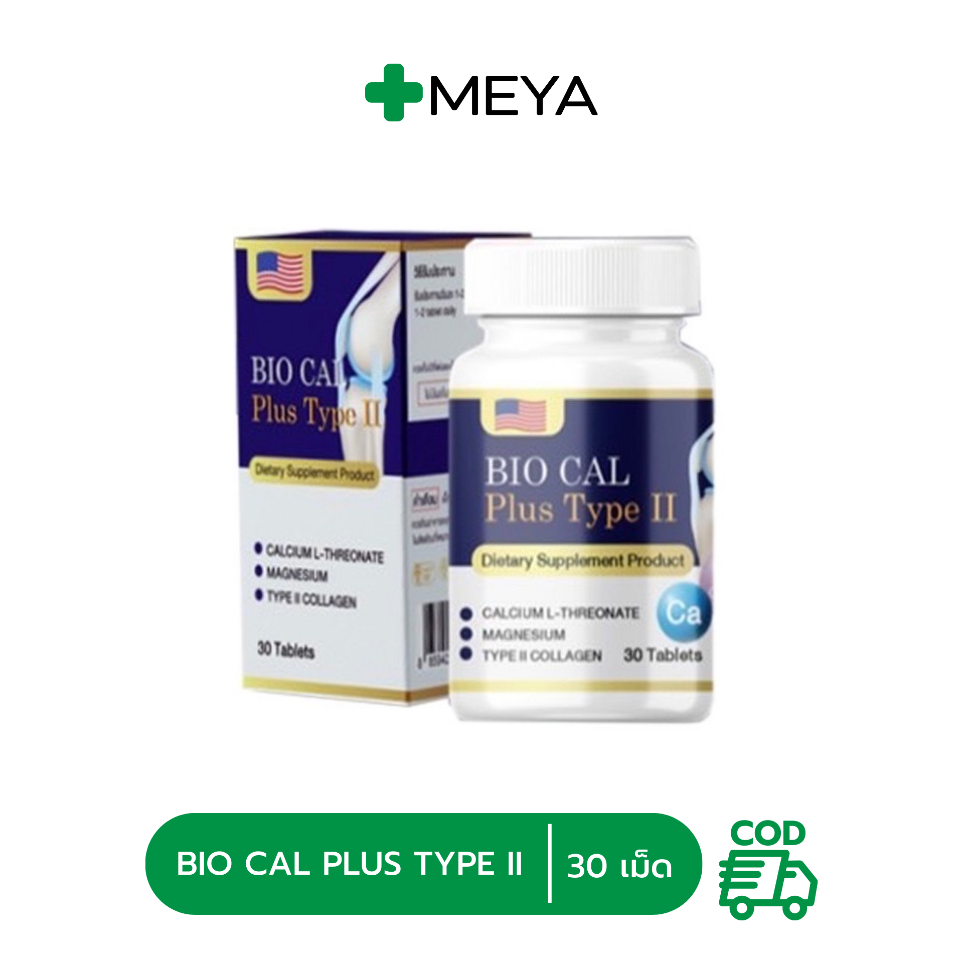 BIO CAL PLUS TYPE II ผลิตภัณฑ์เสริมอาหาร ไบโอแคล พลัส ไทพ์ทู 30 เม็ด ...