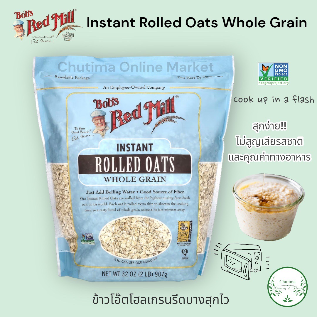 Bob's Red Mill Instant Rolled Oats Whole Grain 907g. ข้าวโอ๊ต โฮลเกรน รีดบาง สุกง่ายในพริบตา ...