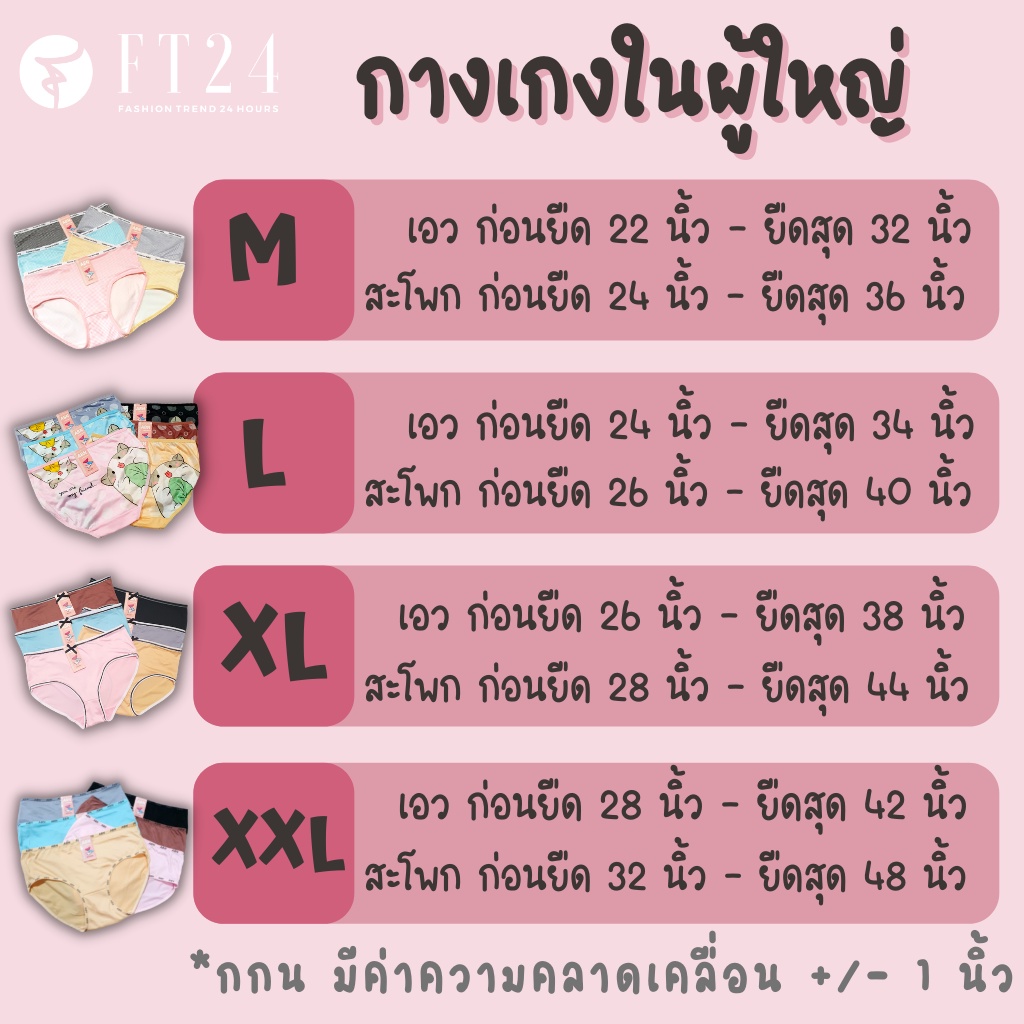 FT24.TH สีดำล้วน ราคา ต่อ 1 ตัว เนื้อดี ไม่ย้วย ใส่สบาย ราคา โรงงาน กางเกงใน ไซส์ใหญ่ แบรนด์ไทย ...