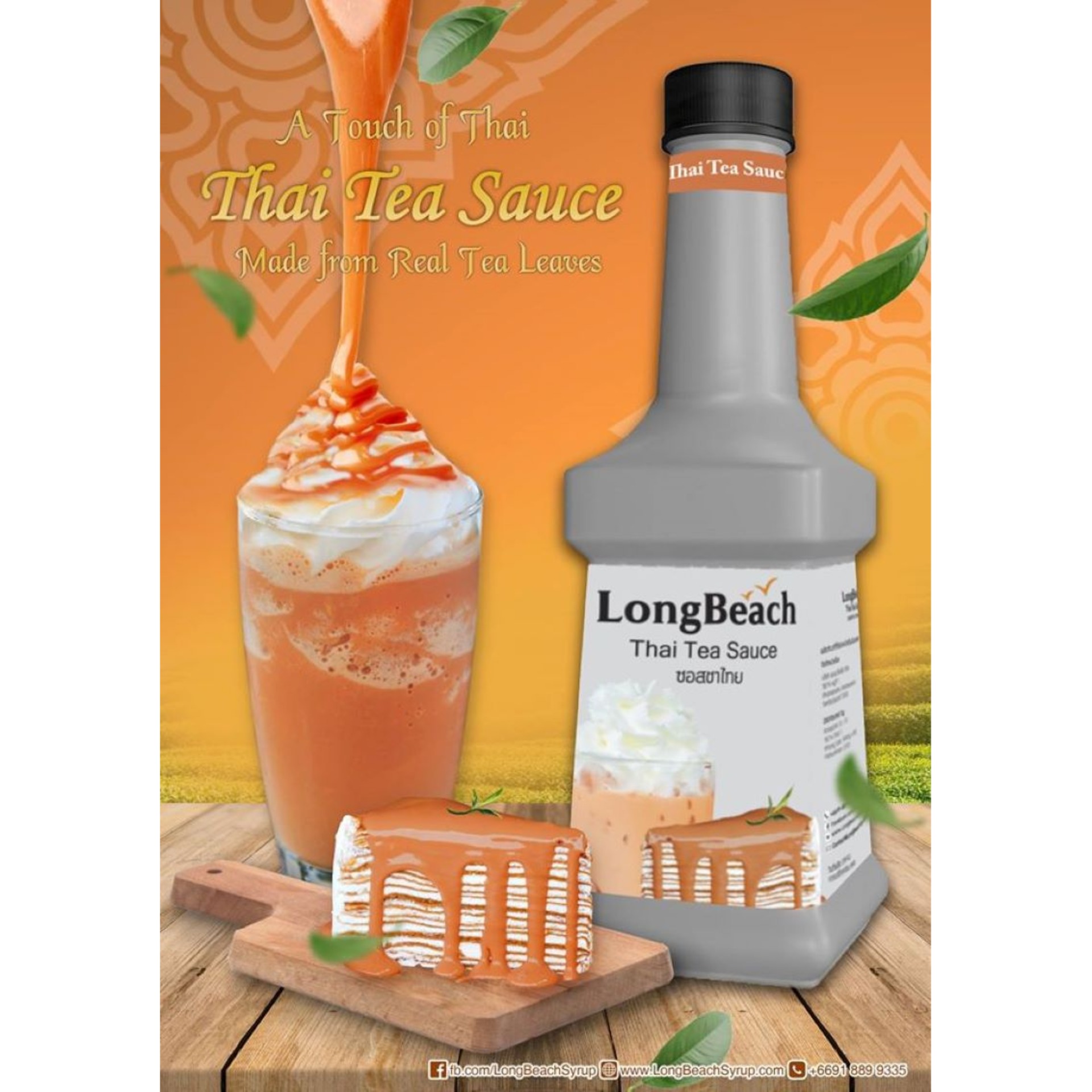 ลองบีชซอสชาไทย (900ml.) LongBeach Thai Tea Sauce - LongBeachSyrup ...