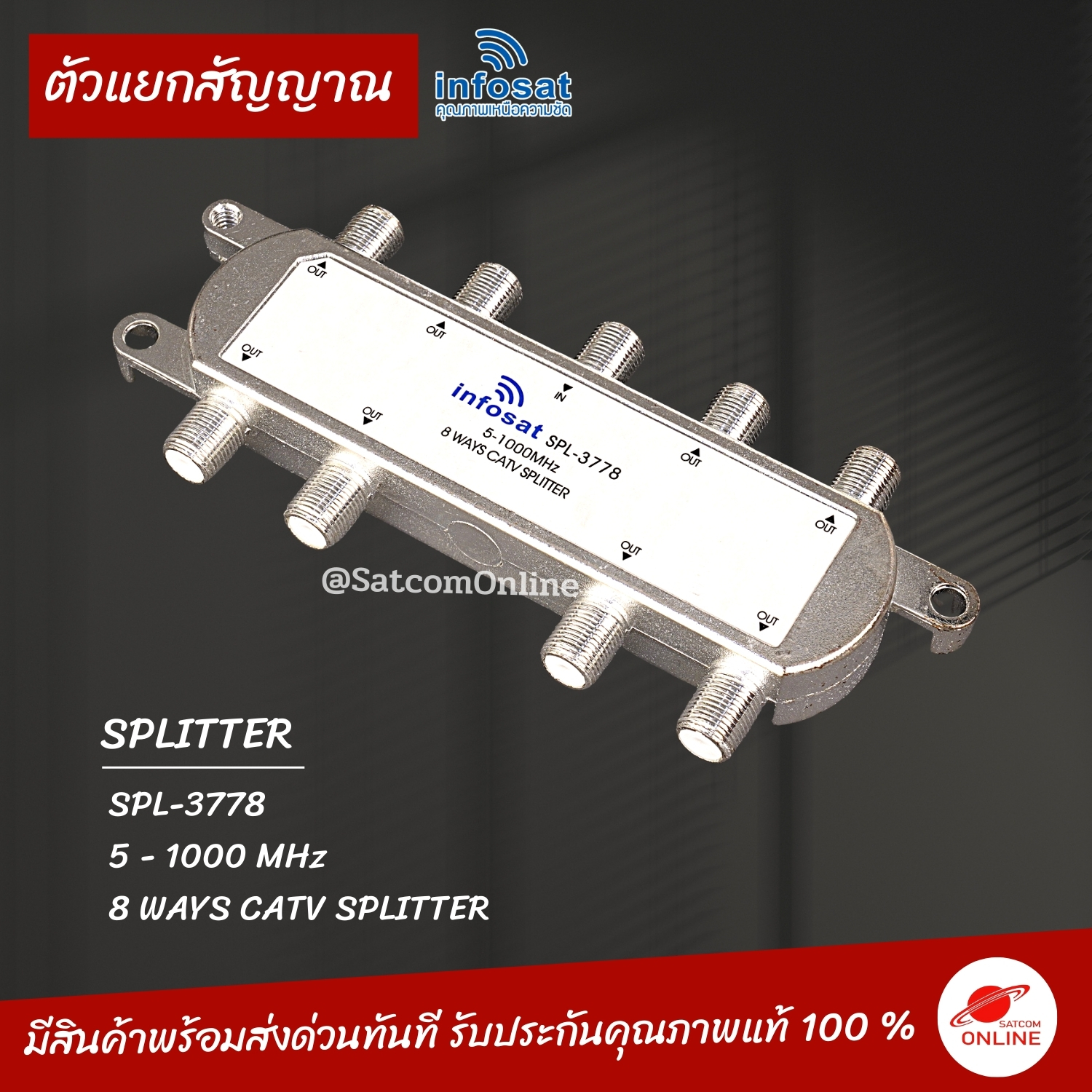 SPLITTER RF ตัวแยกสัญญาณเสาอากาศทีวีดิจิตอล และ ระบบเคเบิ้ลทีวี 5-1000 ...