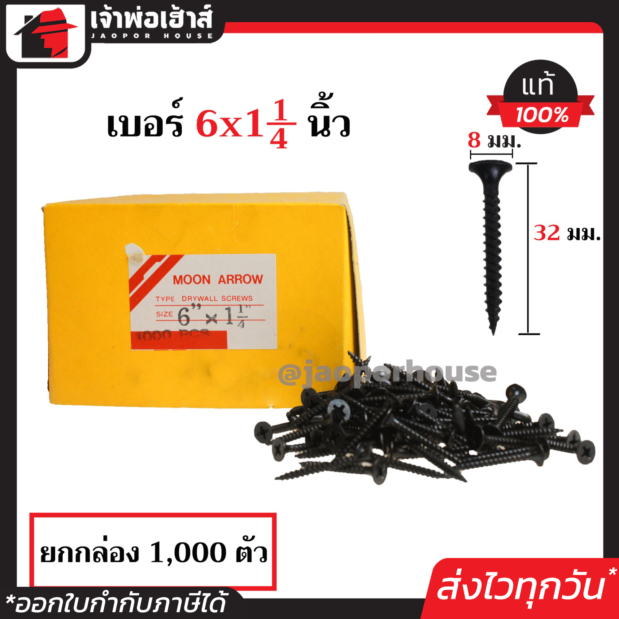 SYK 6 X 1 12 PWM2015 Power Mart SYK 6 X 1 12 PWM2015 Power Mart