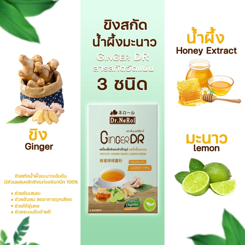 GINGERLIC น้ำกระเทียม ขิง มะนาว AVC สกัดเข้มข้น น้ำสกัดสมุนไพรธรรมชาติ - natural_club - ThaiPick