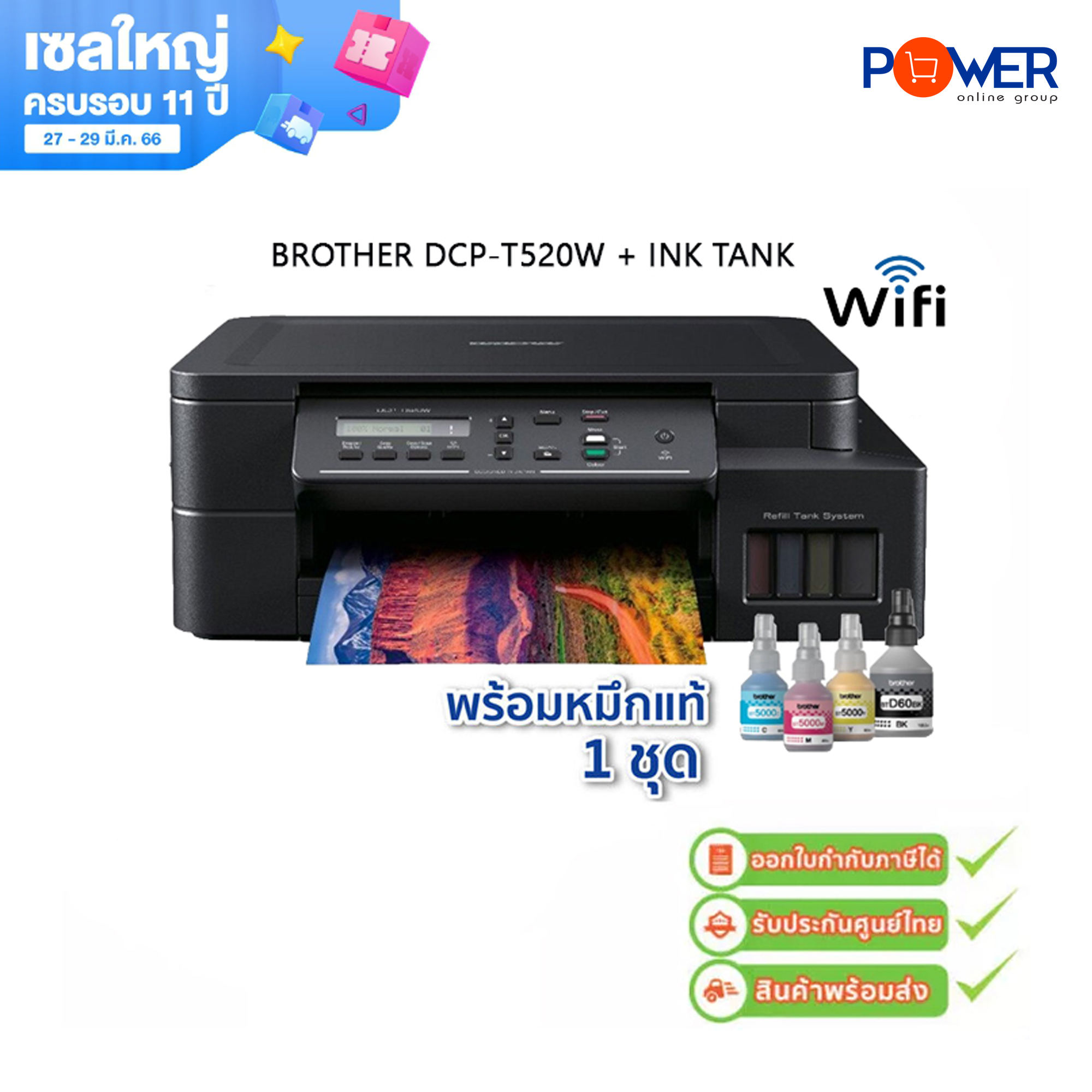 Brother Printer Inkjet DCP-T520W Wireless All-in-one (Print/Scan/Copy ...