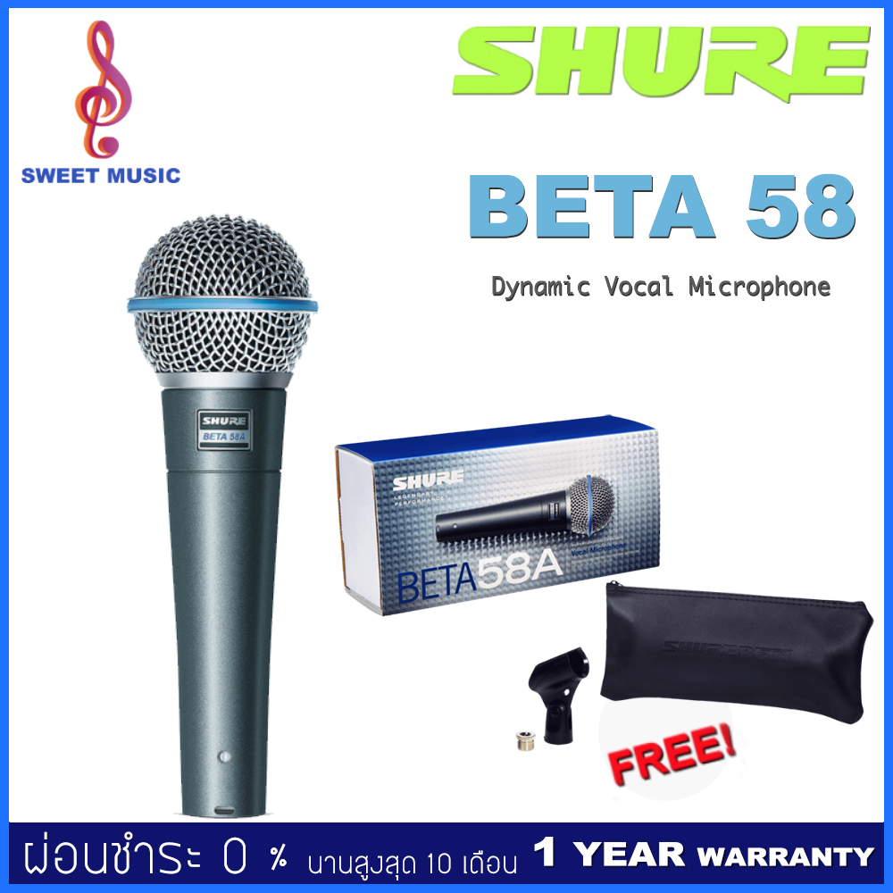Shure Beta 58A ไมโครโฟน - Sweet Music - ThaiPick