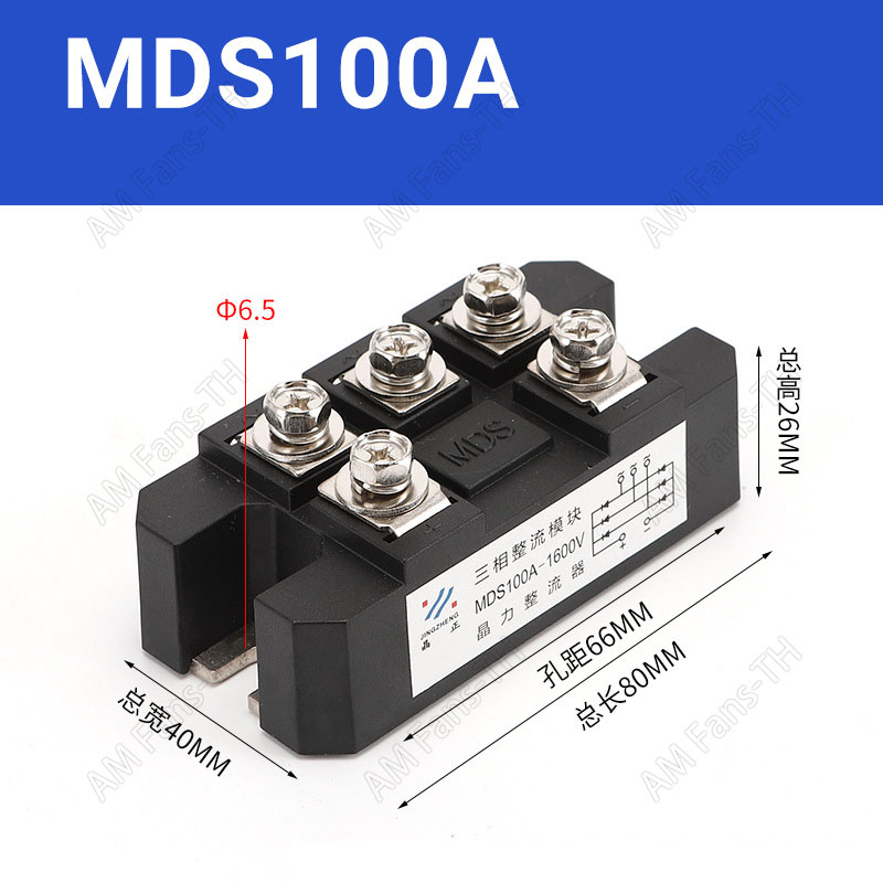 Powerไดโอด MDS 100A 1600V ไดโอดบริจ ไดโอดบริดจ์ 3 เฟส | Lazada.co.th